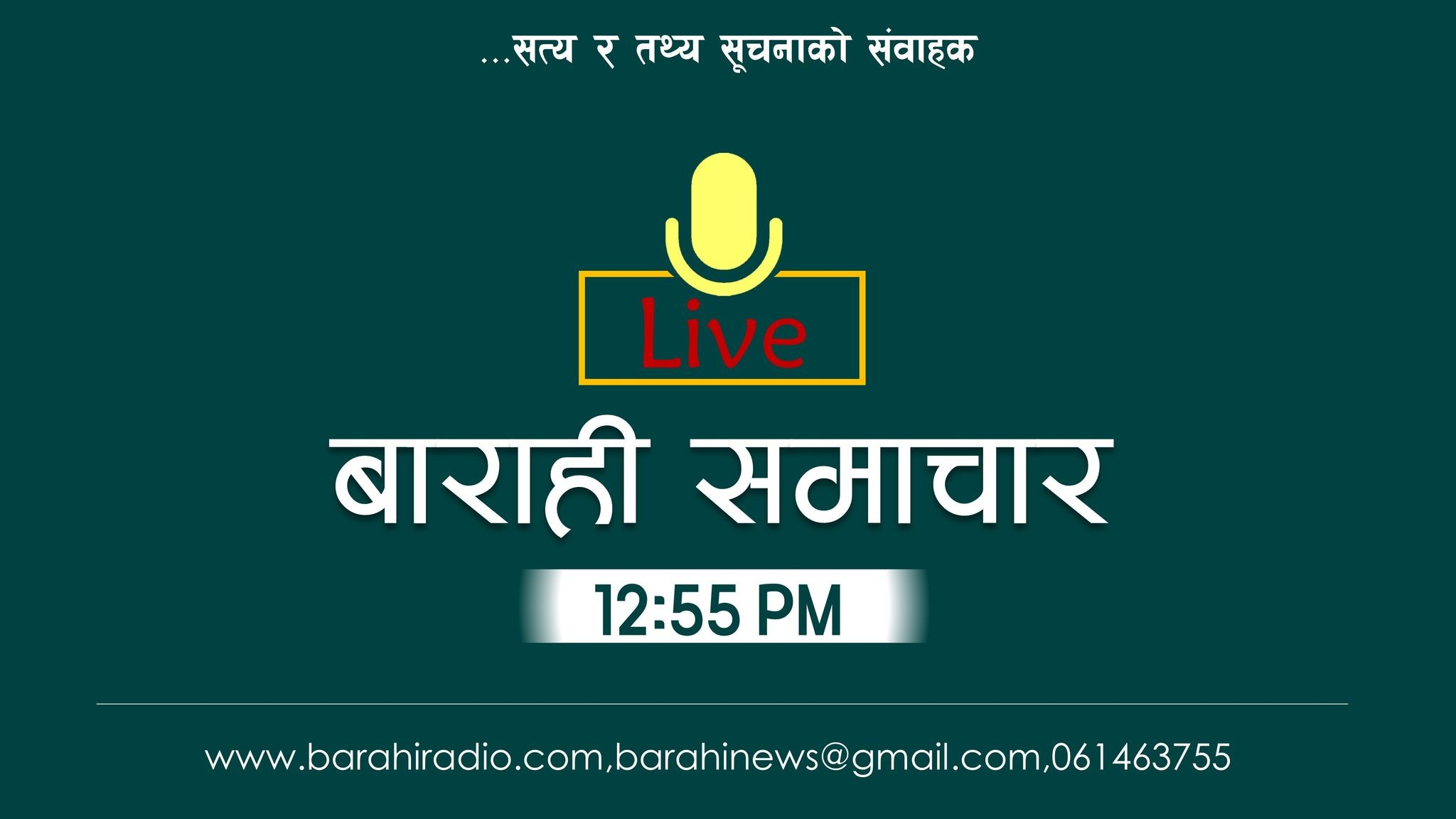 Radio Barahi
